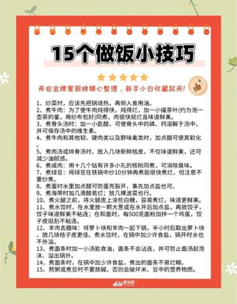 学做饭需要准备什么_学做饭零基础先学什么-第2张图片-山城妙识 学做饭需要准备什么_学做饭零基础先学什么-第2张图片-山城妙识