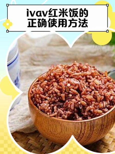 网红米饭怎么做_网红米饭做法教程-第2张图片-山城妙识