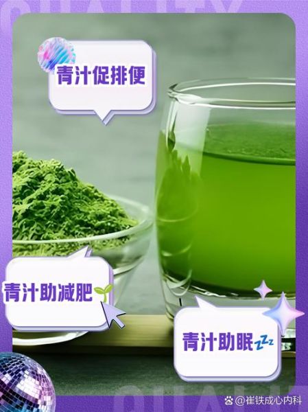 大麦青汁怎么喝_大麦青汁一天喝几次-第3张图片-山城妙识
