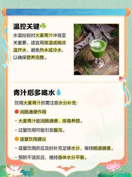 大麦青汁怎么喝_大麦青汁一天喝几次-第2张图片-山城妙识