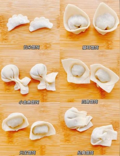 云吞怎么包才不破皮_云吞馅用什么肉最嫩-第2张图片-山城妙识