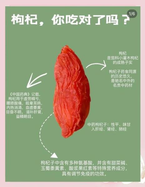 枸杞的正确吃法_一天吃多少粒最合适-第1张图片-山城妙识 枸杞的正确吃法_一天吃多少粒最合适-第1张图片-山城妙识