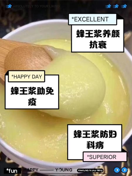 女人常吃蜂王浆的好处_蜂王浆对女性的作用有哪些-第1张图片-山城妙识