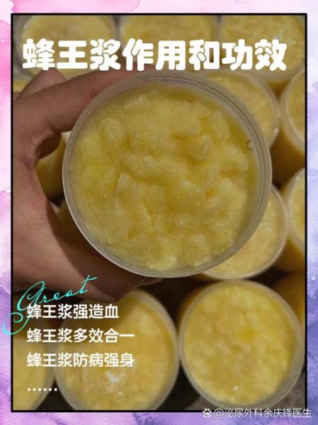 女人常吃蜂王浆的好处_蜂王浆对女性的作用有哪些-第2张图片-山城妙识