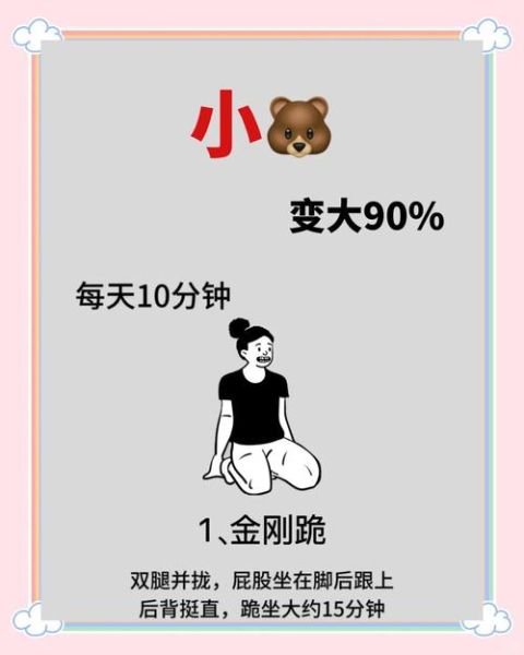 丰胸最快的方法_如何快速丰胸不反弹-第1张图片-山城妙识