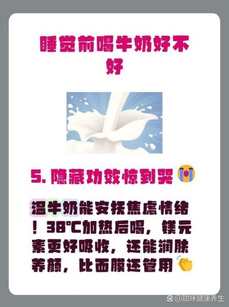 睡前喝纯牛奶会长胖吗_睡前喝牛奶的最佳时间-第3张图片-山城妙识