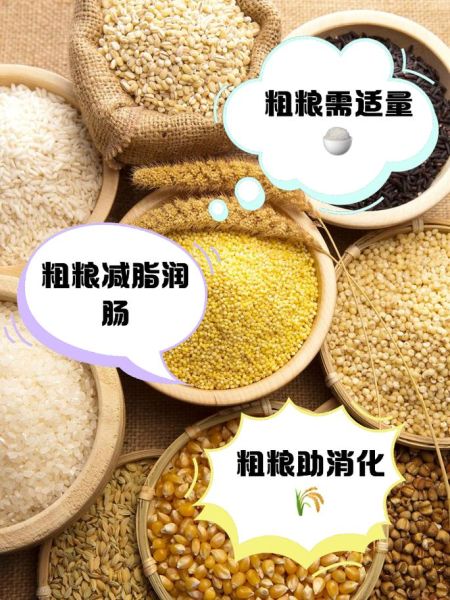 粗粮有哪些食物_粗粮和杂粮区别-第3张图片-山城妙识 粗粮有哪些食物_粗粮和杂粮区别-第3张图片-山城妙识