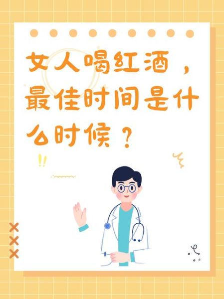 什么时候喝葡萄酒最好_葡萄酒最佳饮用时间-第3张图片-山城妙识