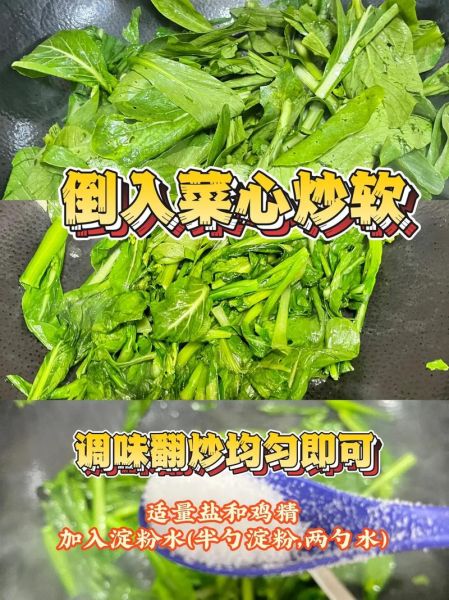 清炒菜心怎么做才好吃_清炒菜心要不要焯水-第1张图片-山城妙识