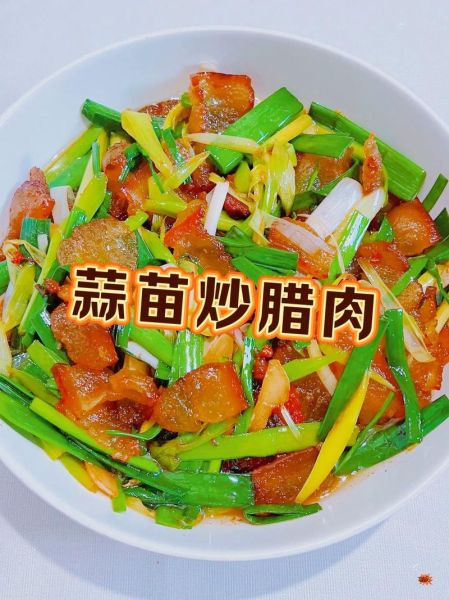 蒜苗炒肉怎么炒好吃_蒜苗炒肉的家常做法大全-第2张图片-山城妙识
