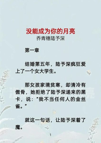 拥有月亮的人校园1v1_结局是什么-第2张图片-山城妙识