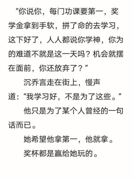 拥有月亮的人校园1v1_结局是什么-第1张图片-山城妙识