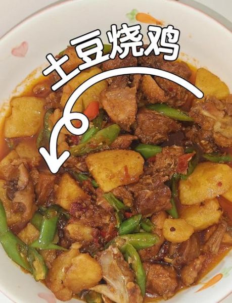 土豆炒鸡怎么做_家常土豆炒鸡最正宗做法-第2张图片-山城妙识 土豆炒鸡怎么做_家常土豆炒鸡最正宗做法-第2张图片-山城妙识