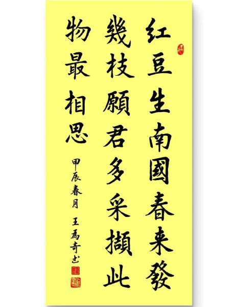 春来发几枝的出处_相思全诗赏析-第3张图片-山城妙识