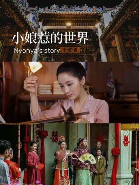 娘惹是什么意思_娘惹文化起源-第1张图片-山城妙识 娘惹是什么意思_娘惹文化起源-第1张图片-山城妙识