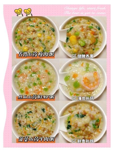 山药和什么熬粥健脾胃_山药粥怎么搭配最养胃-第1张图片-山城妙识 山药和什么熬粥健脾胃_山药粥怎么搭配最养胃-第1张图片-山城妙识