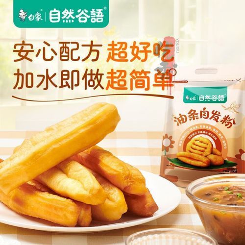 自发粉油条怎么做_自发粉油条的家常做法-第1张图片-山城妙识