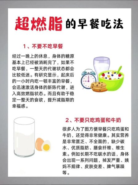 早餐吃什么最养生_早上怎么吃最健康-第3张图片-山城妙识 早餐吃什么最养生_早上怎么吃最健康-第3张图片-山城妙识