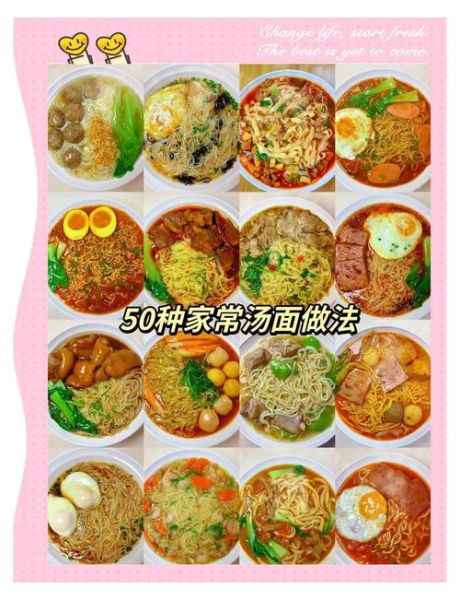 家常面食小吃简易做法_新手也能零失败-第3张图片-山城妙识