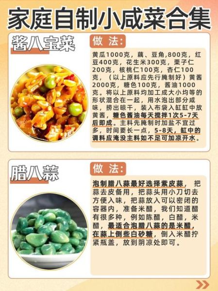 家庭小咸菜怎么做_小咸菜腌制技巧-第3张图片-山城妙识