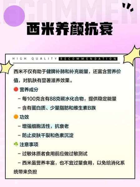 西米禁忌人群有哪些_哪些人不适合吃西米-第2张图片-山城妙识
