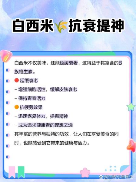 西米禁忌人群有哪些_哪些人不适合吃西米-第3张图片-山城妙识