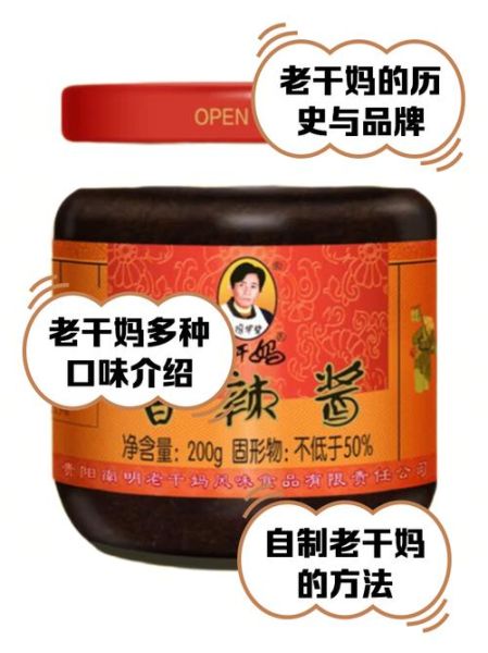 自制老干妈辣酱怎么做_正宗做法配方-第1张图片-山城妙识 自制老干妈辣酱怎么做_正宗做法配方-第1张图片-山城妙识