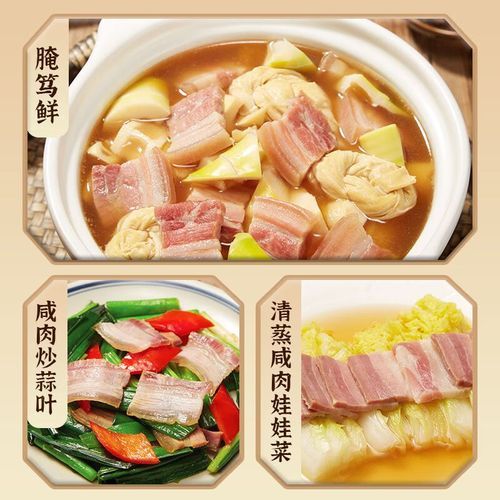 上海咸肉怎么腌制_上海咸肉正宗做法-第2张图片-山城妙识