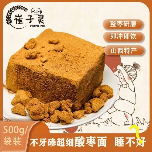 酸枣面功效与作用及禁忌_酸枣仁粉怎么吃不上火-第1张图片-山城妙识