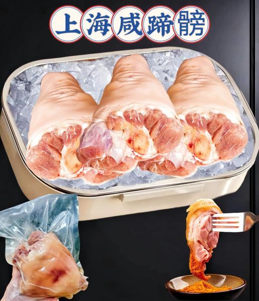 上海咸肉怎么腌制_上海咸肉正宗做法-第3张图片-山城妙识