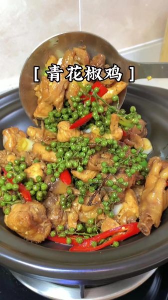 花椒鸡怎么做_花椒鸡正宗做法-第1张图片-山城妙识