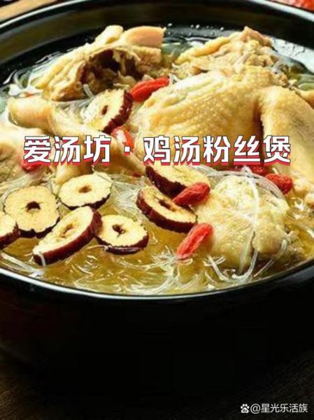 粉丝鸡汤怎么做_粉丝鸡汤的做法窍门-第2张图片-山城妙识