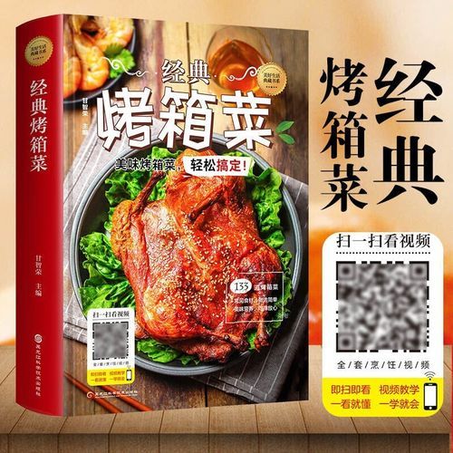 电烤箱食谱大全_电烤箱能做什么菜-第2张图片-山城妙识