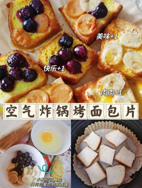 烤箱烤面包片怎么烤脆_面包片烤多久才脆-第2张图片-山城妙识