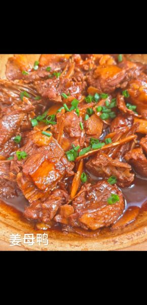 姜母鸭的做法_正宗姜母鸭怎么做-第1张图片-山城妙识 姜母鸭的做法_正宗姜母鸭怎么做-第1张图片-山城妙识