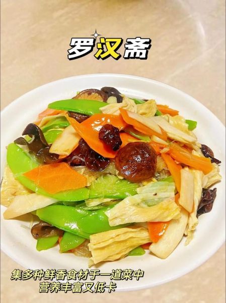 斋菜菜谱100道素食怎么做_素食斋菜家常做法-第2张图片-山城妙识