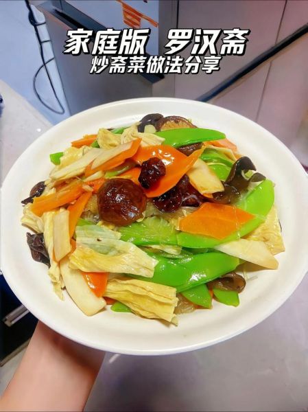 斋菜菜谱100道素食怎么做_素食斋菜家常做法-第1张图片-山城妙识