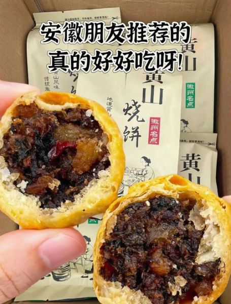 梅干菜扣肉饼是哪里的_梅干菜扣肉饼起源地-第2张图片-山城妙识 梅干菜扣肉饼是哪里的_梅干菜扣肉饼起源地-第2张图片-山城妙识