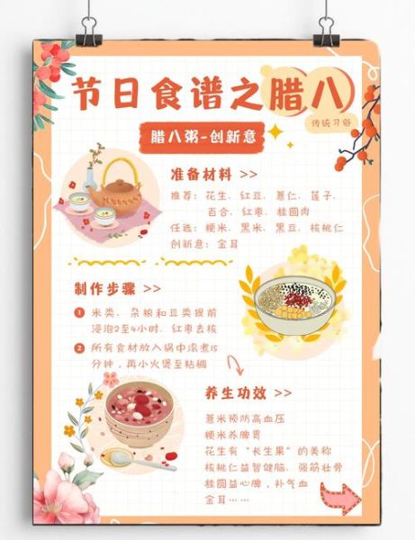 咸腊八粥的做法和配料_咸腊八粥怎么煮才好吃-第3张图片-山城妙识