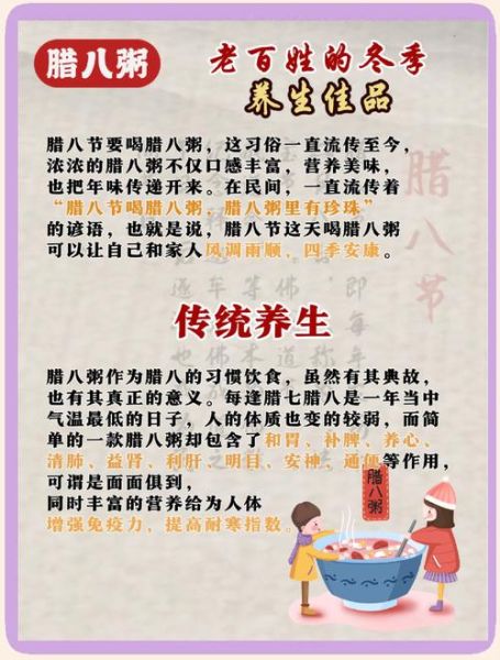 咸腊八粥的做法和配料_咸腊八粥怎么煮才好吃-第2张图片-山城妙识