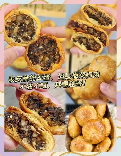 梅干菜扣肉饼是哪里的_梅干菜扣肉饼起源地-第3张图片-山城妙识 梅干菜扣肉饼是哪里的_梅干菜扣肉饼起源地-第3张图片-山城妙识