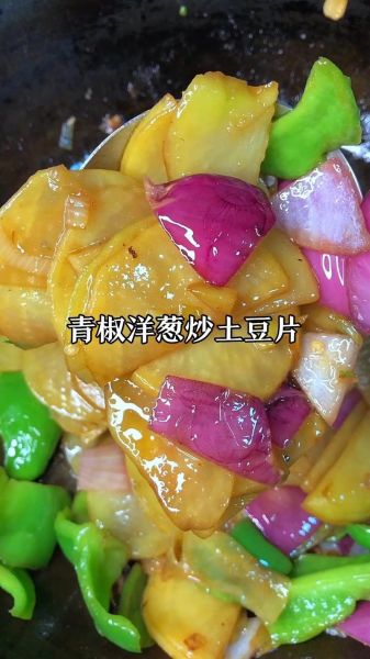 孜然洋葱土豆片怎么做_洋葱土豆片怎么炒才脆-第3张图片-山城妙识