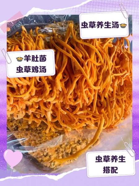 虫草花和什么相克_虫草花不能和什么一起吃-第1张图片-山城妙识 虫草花和什么相克_虫草花不能和什么一起吃-第1张图片-山城妙识
