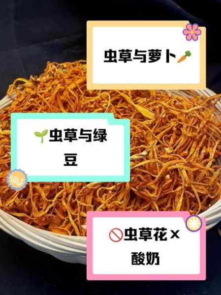 虫草花和什么相克_虫草花不能和什么一起吃-第2张图片-山城妙识 虫草花和什么相克_虫草花不能和什么一起吃-第2张图片-山城妙识