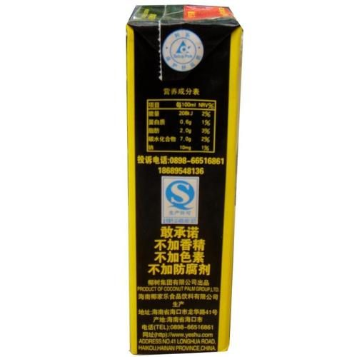 椰树牌椰汁真的无添加吗_椰树椰汁配料表真相-第3张图片-山城妙识