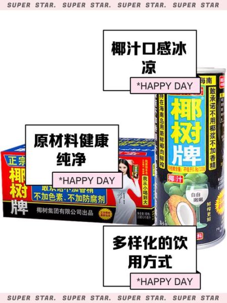 椰树牌椰汁真的无添加吗_椰树椰汁配料表真相-第1张图片-山城妙识