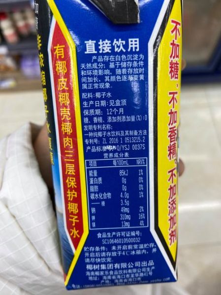 椰树牌椰汁真的无添加吗_椰树椰汁配料表真相-第2张图片-山城妙识