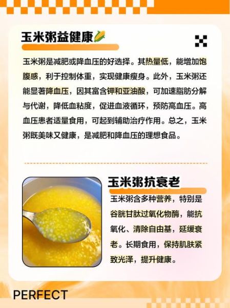长期喝玉米粥的好处_玉米粥能天天喝吗-第1张图片-山城妙识