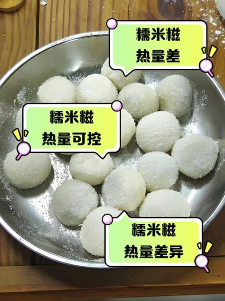 糯米糍雪糕热量是多少_减肥能吃吗-第1张图片-山城妙识