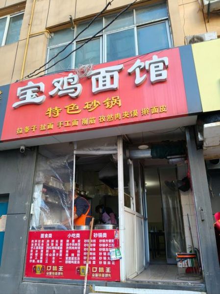 擀面皮加盟连锁多少钱_擀面皮加盟哪家好-第2张图片-山城妙识